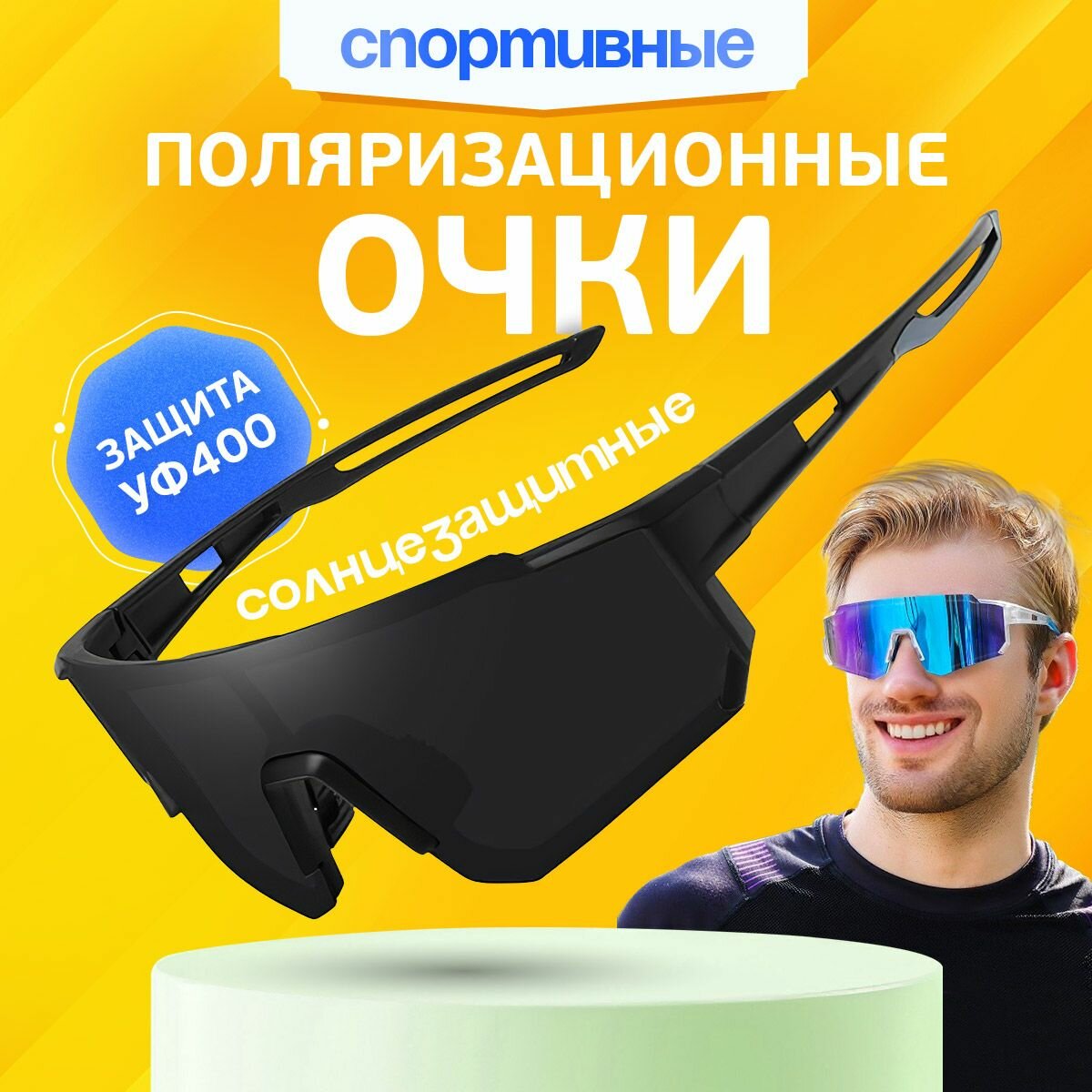Очки солнцезащитные для водителя + футляр В подарок! (Защита от UV-лучей!) / антибликовые поляризационные спортивные для бега, ходьбы, велосипеда, рыбалки, черные, 1 шт.