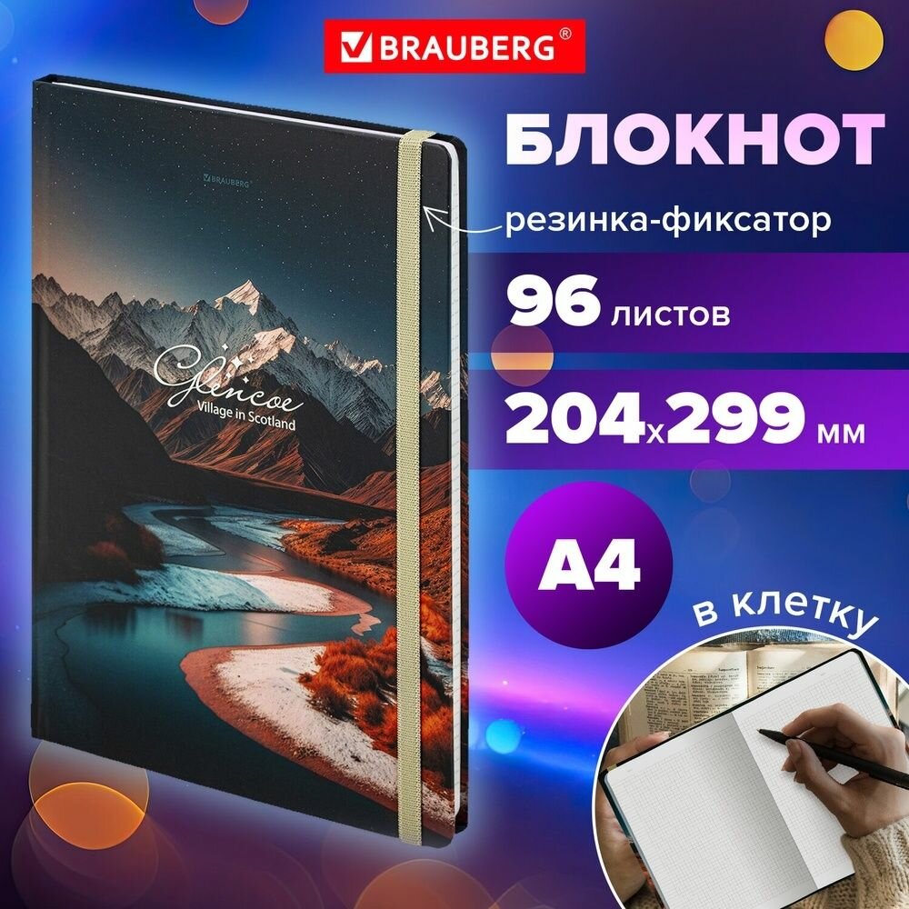 Блокнот с резинкой Brauberg в клетку, 96 листов, А4 204х299 мм, "Landscape"