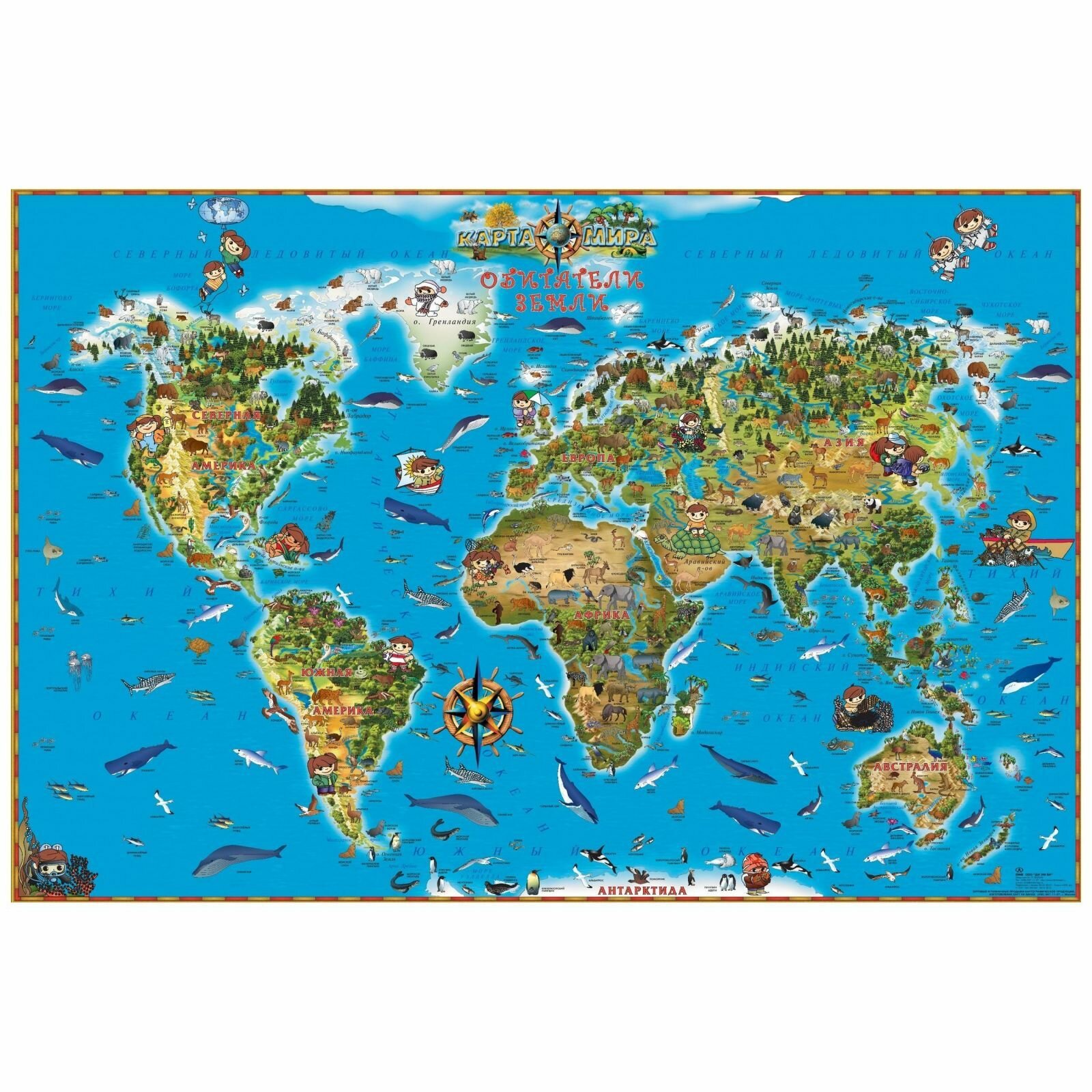 Карта мира диэмби "Обитатели Земли", 116х79 см, настенная ламинированная (ОСН1223998)