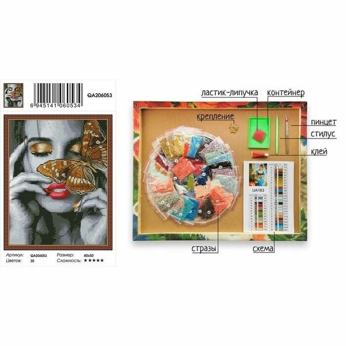 Алмазная мозаика Arts&Crafts Нежность, 40х50 см, стразы круглые (QA206053)