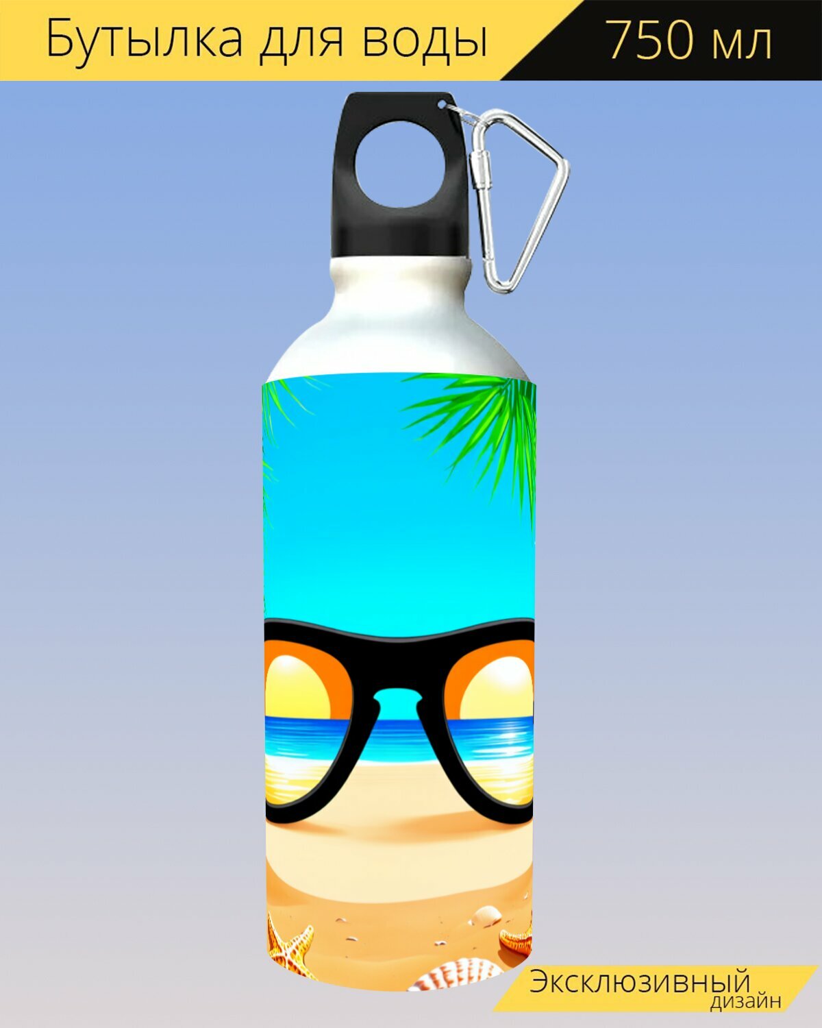 Бутылка фляга для воды "Иллюстрация, Очки с черной оправой, отражающие тропический пейзаж с пальмами и закатом, на фоне Сине-зеленых растений, золотым." 750 мл. с карабином и принтом