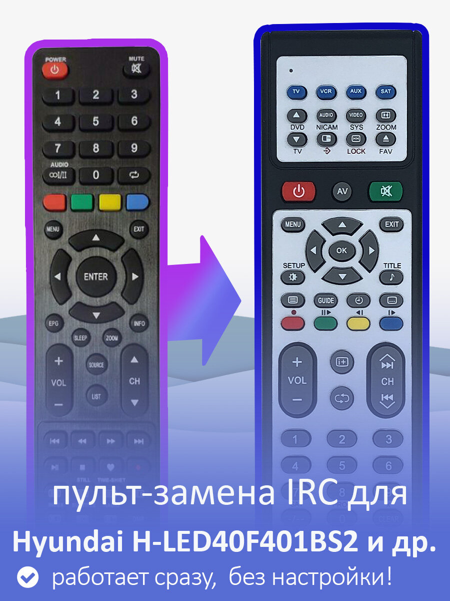 Пульт-замена для Hyundai H-LED40F401BS2 и др.