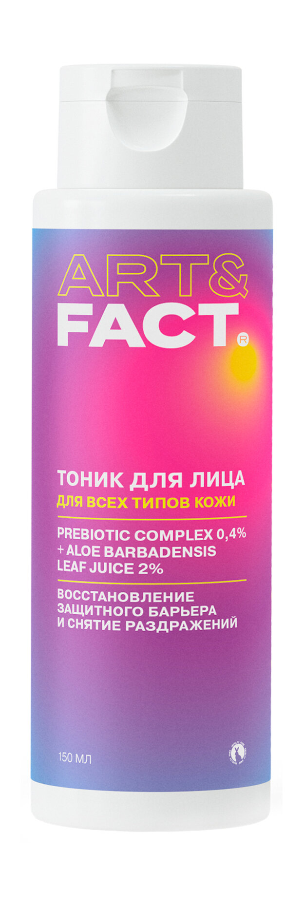 ART&FACT Тоник для лица восстанавливающий с пребиотиками и алое вера, 150 мл