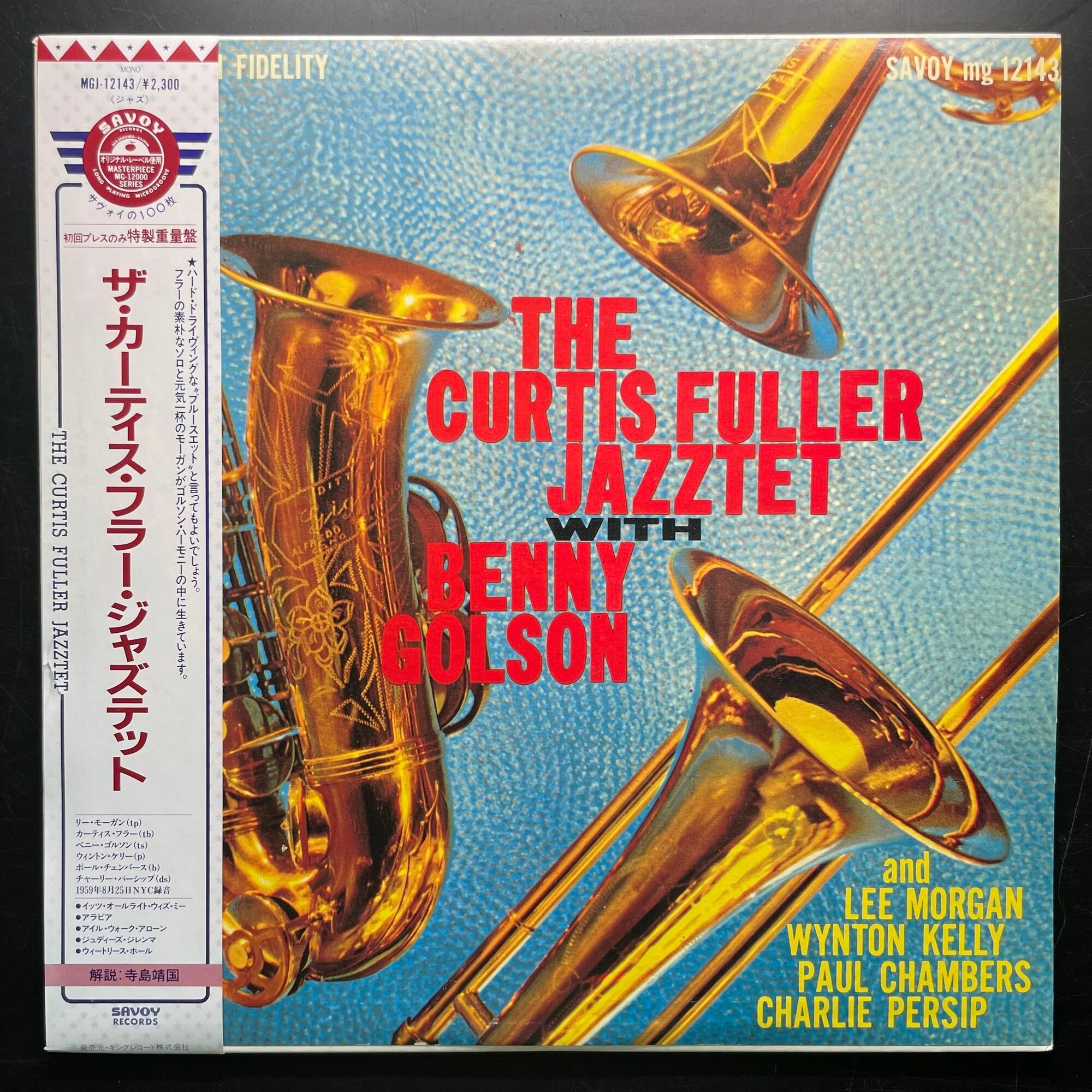 Виниловая пластинка The Curtis Fuller Jazztet With Benny Golson The Curtis Fuller Jazztet (Япония 1985г.)