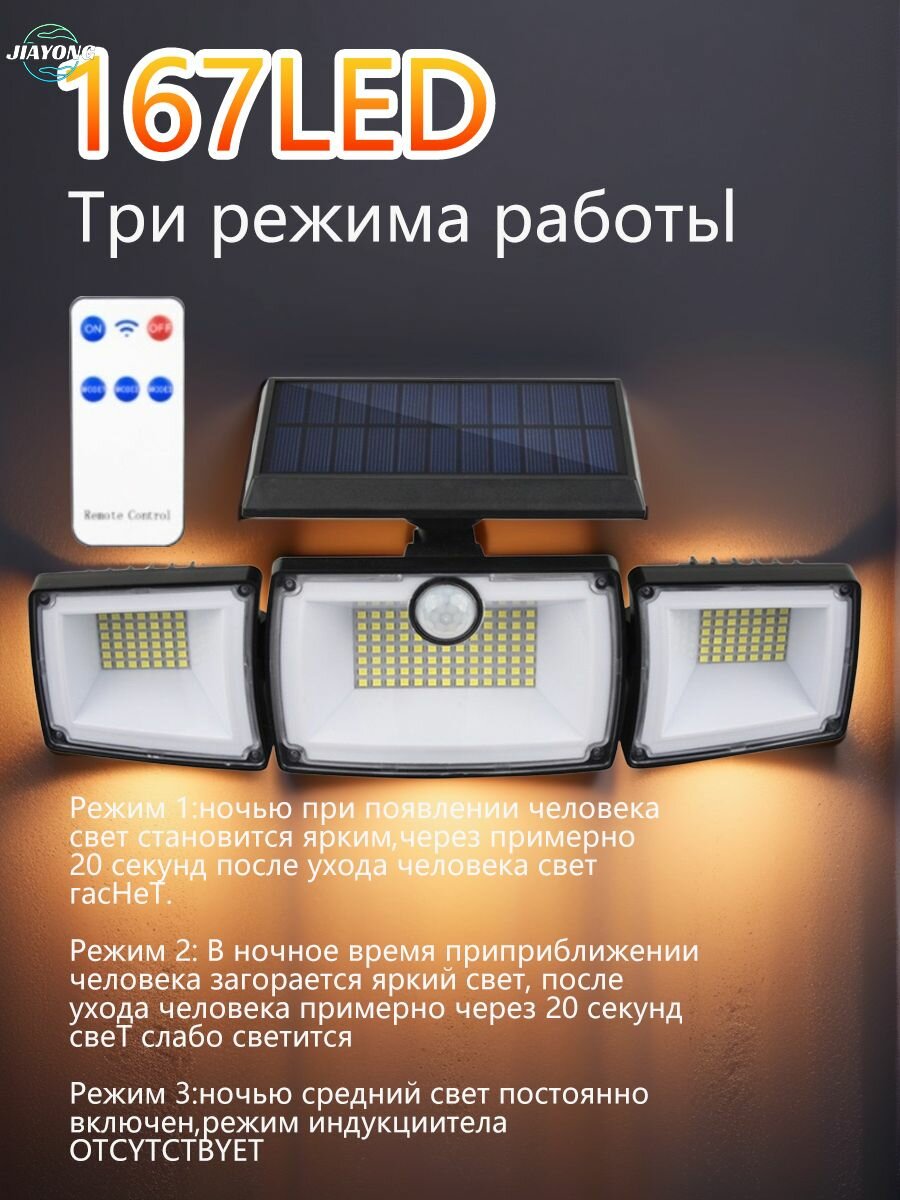 Солнечный светильник с датчиком движения для забора, уличный, садовый, waterproof IP65, автономный, без проводов