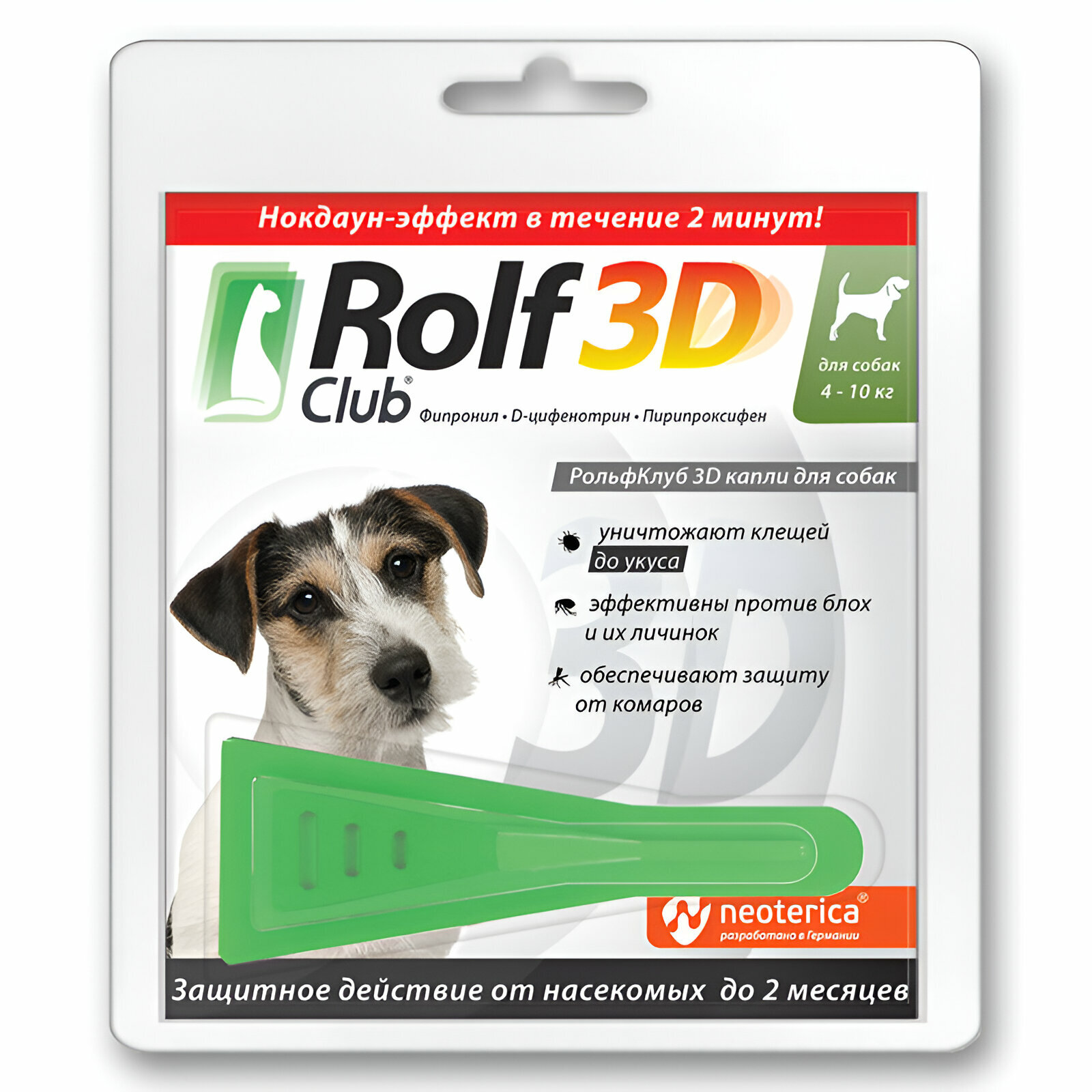Капли от клещей и насекомых RolfClub 3D, для собак 4-10 кг, 0,8 мл