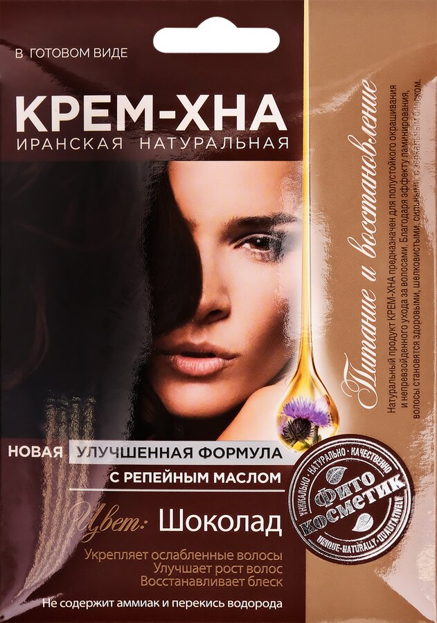 Крем-хна FITO косметик Иранская с репейным маслом Шоколад, 50мл