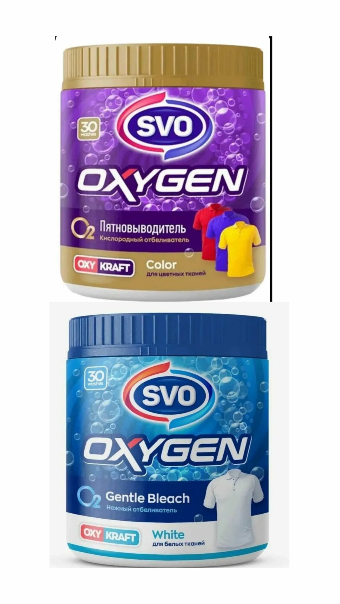 SVO Oxygen Пятновыводитель для белого и цветного белья, Турция, 2 шт 750гр