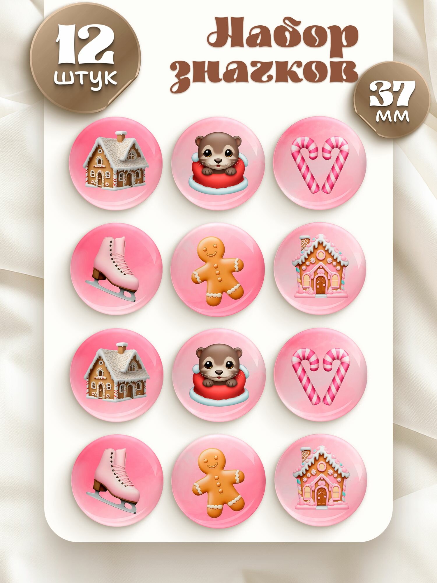 Значок Bidjo
