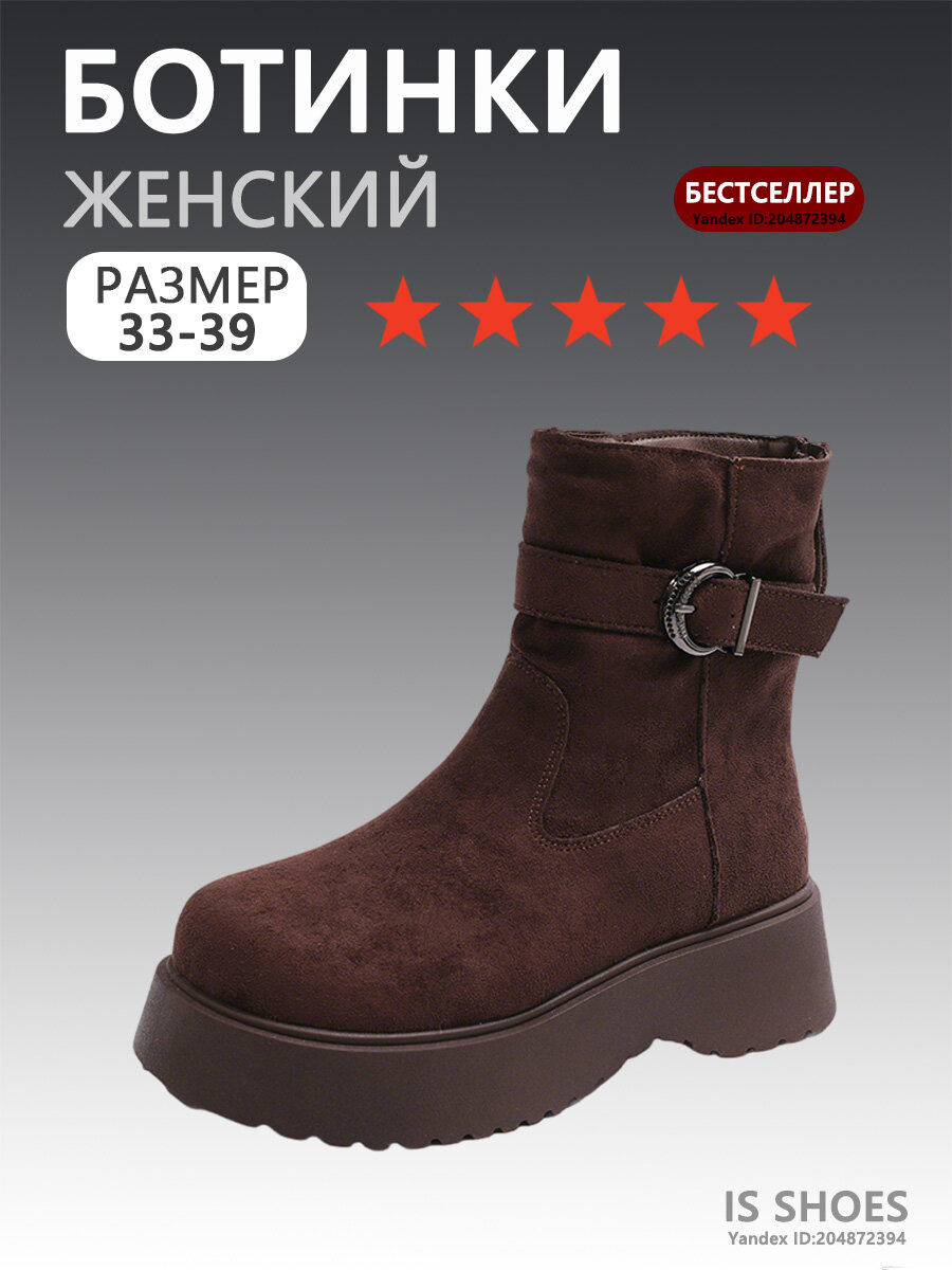 Ботинки