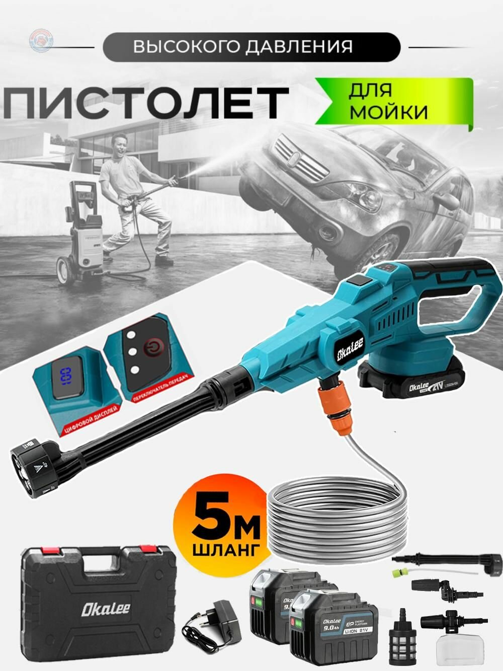 Беспроводная мойка высокого давления, 200 бар, бесщеточный двигатель, 6 в 1, самовсасывание и подача из крана, для автомойки, полива и уборки