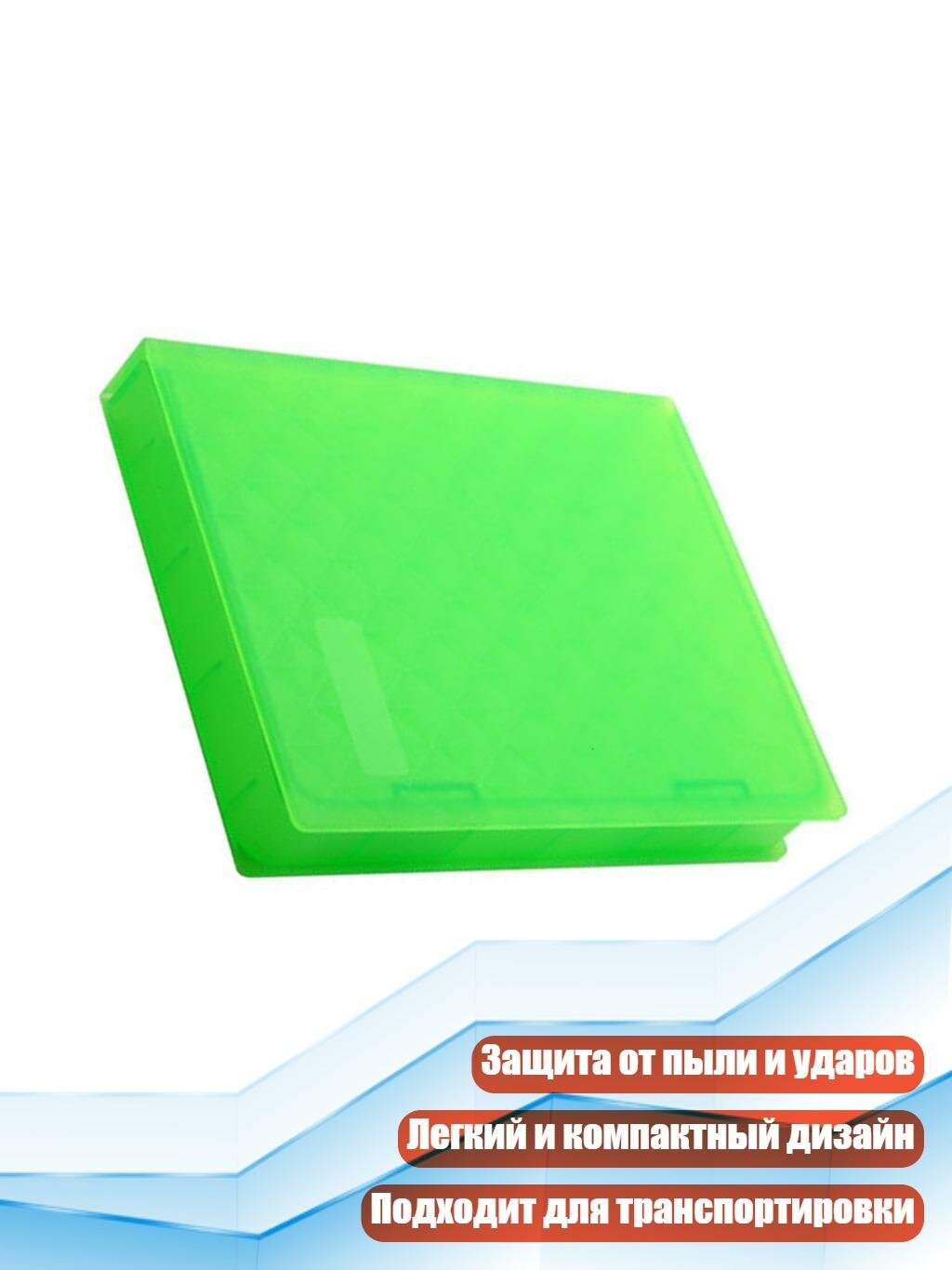 Прочный защитный чехол 2,5 дюйма для жестких дисков, Зеленый