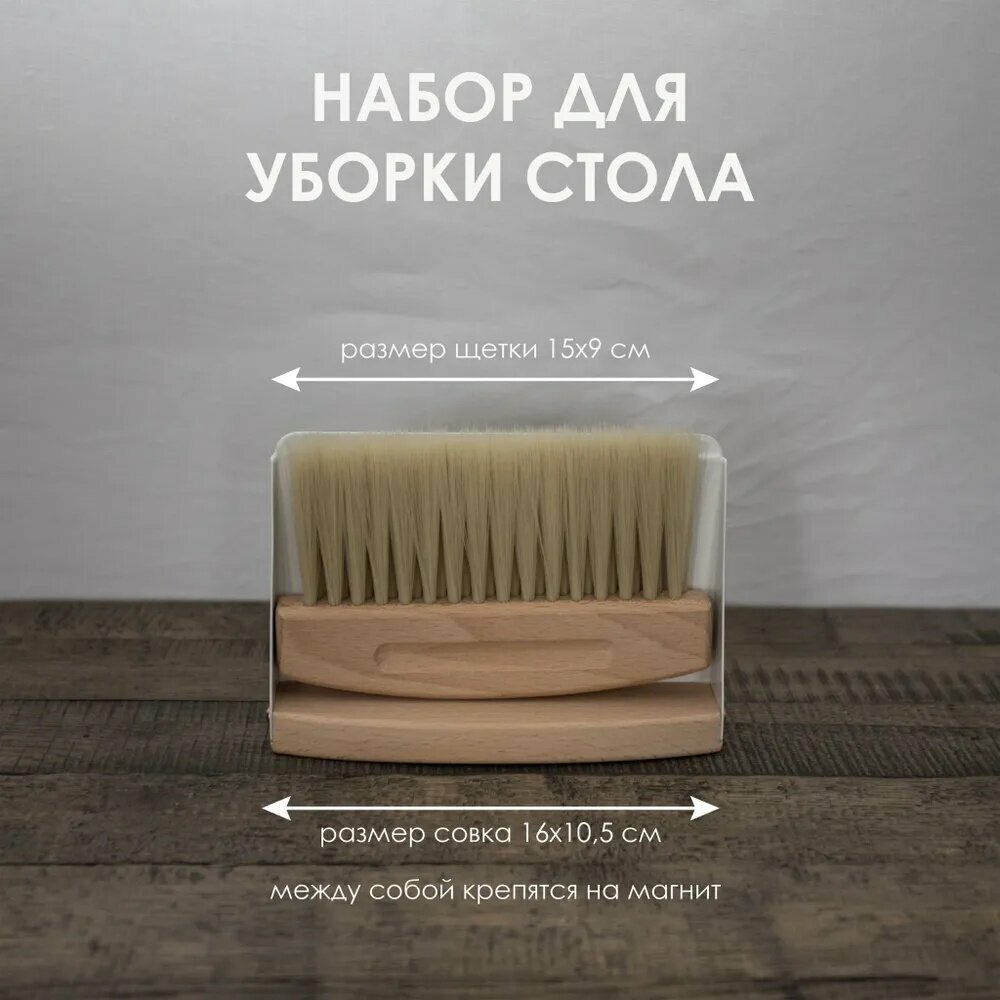 Набор для уборки