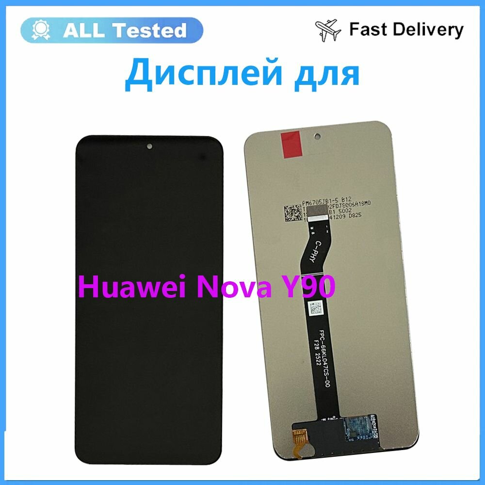 Дисплей для Huawei Nova Y90 CTR-LX2 CTR-LX1 CTR-LX3; дисплей в сборе с сенсорным экраном; черный