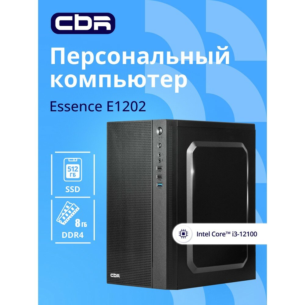 CBR Системный блок (Intel Core i3-12100, RAM 8 ГБ, SSD 512 ГБ), E1202i3-12100ARH610-RTL8G512G, черный