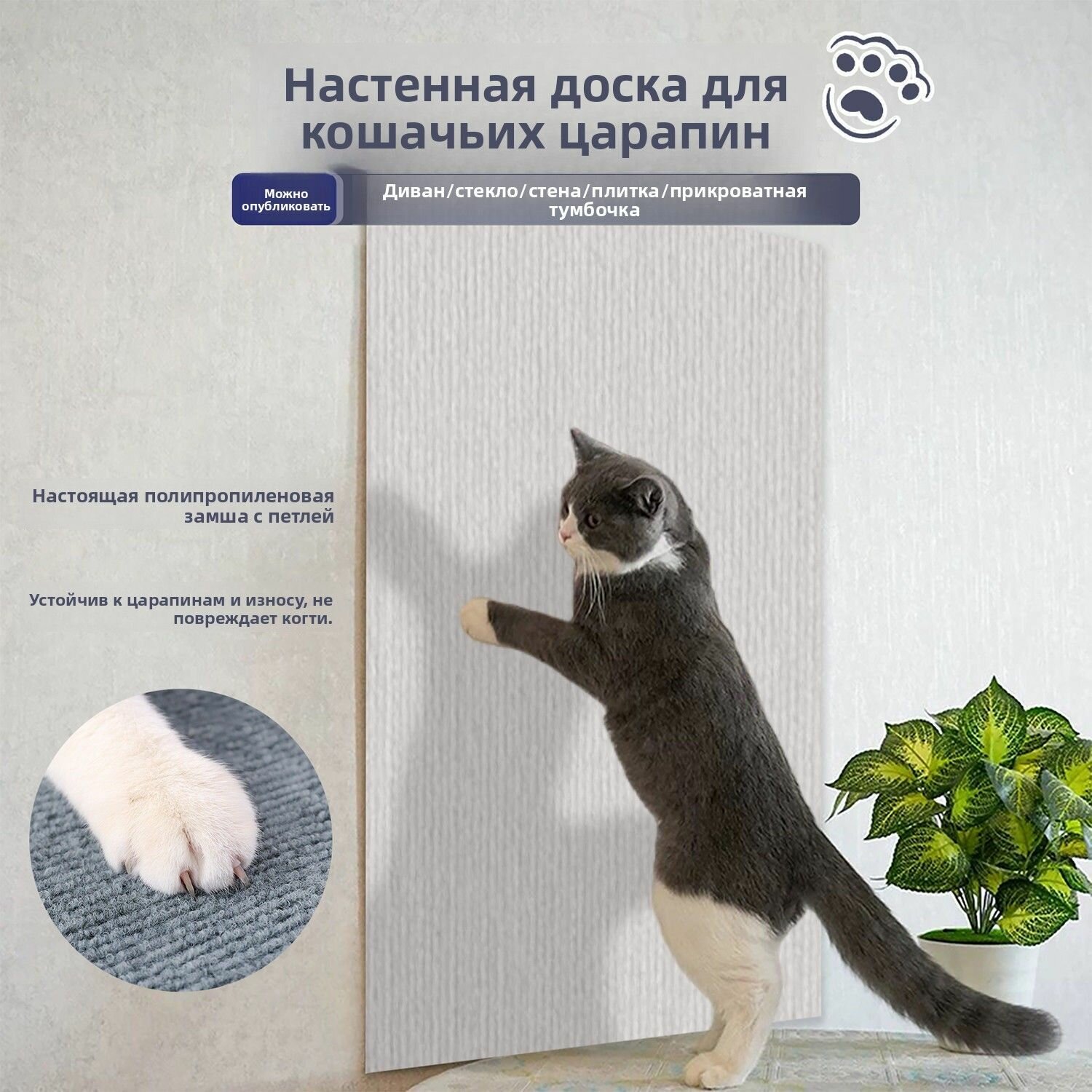 Когтеточка на стену для кошек , самоклеющаяся ковролин, защитная пленка для мебели/стен, Хаки, 1 шт для стен защитная пленка когтеточка для кошек самоклеющаяся