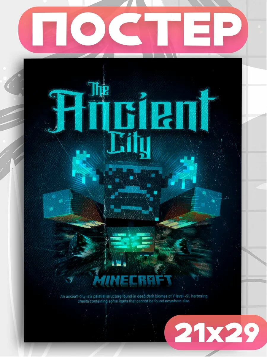 Постеры на стену для интерьера Minecraft, плакат 1шт, А4 размер.