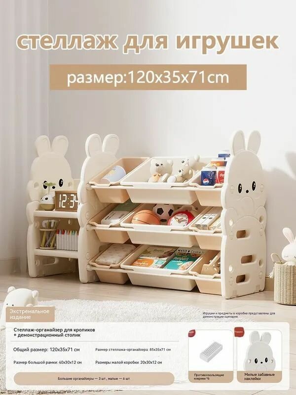 Стеллаж в детскую для игрушек, Размер: 120x71x35 см.