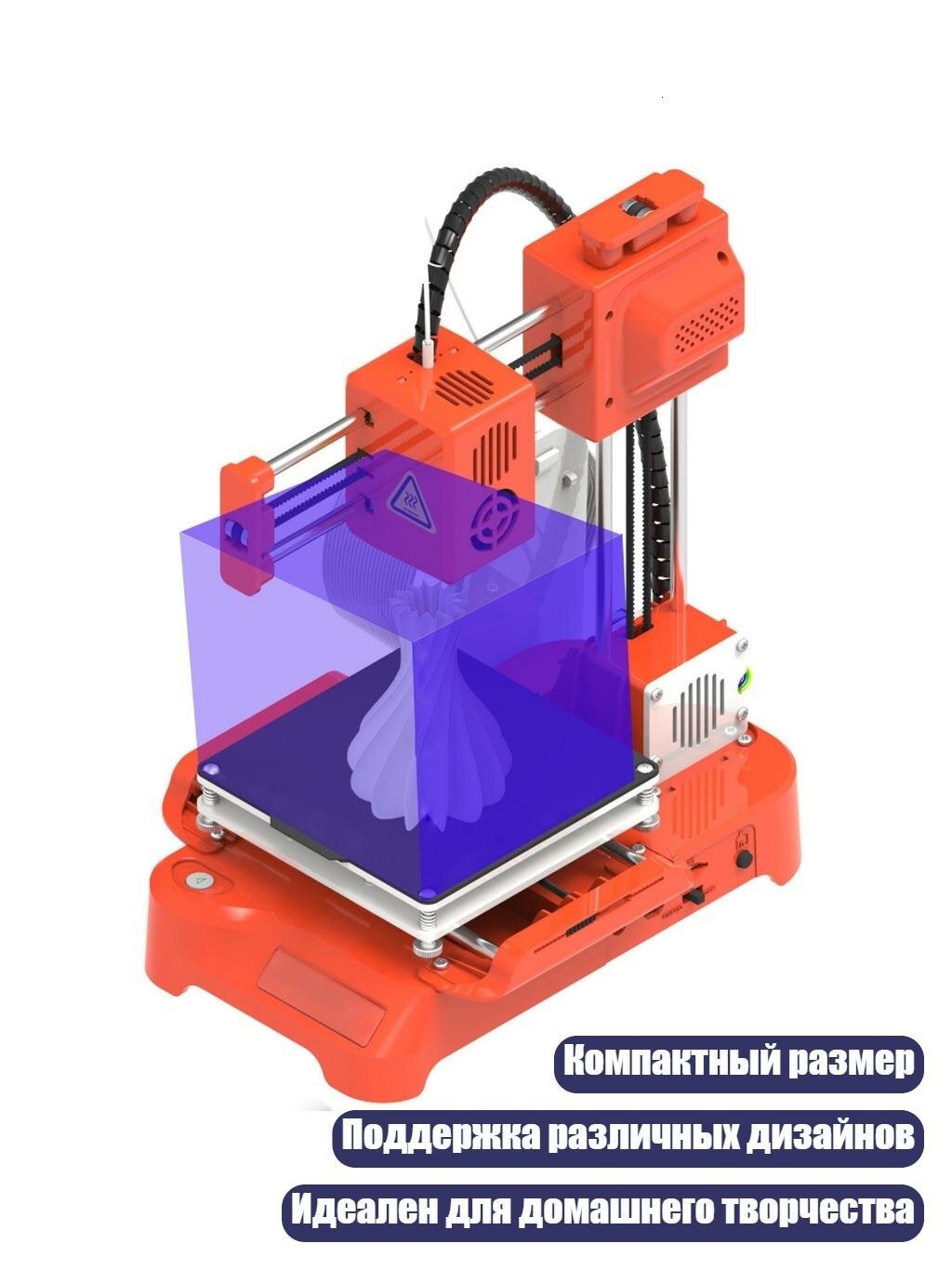 3D-принтер компактный для дома, Оранжевый - US