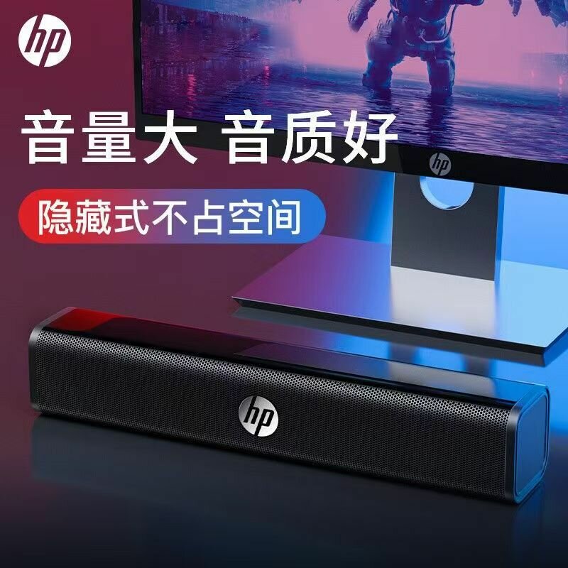 Компьютерные колонки HP DHE6002S для дома, настольные длинные колонки, RGB сабвуфер, мультимедиа для телевизора и мобильного телефона