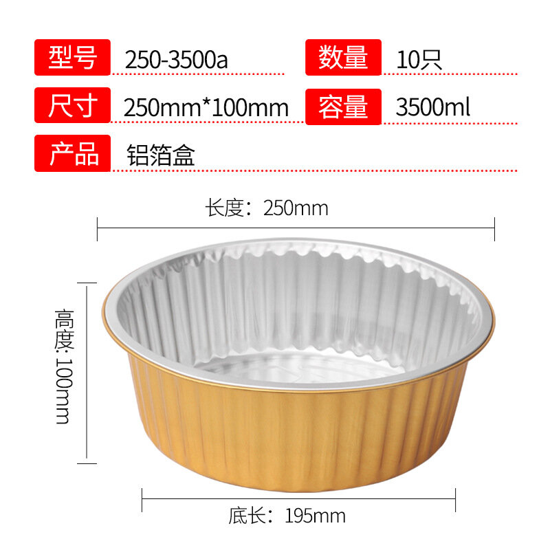 Одноразовая коробка для горячего на вынос, алюминиевая фольга, жестяная коробка, противень для выпечки, специальная чаша для фритюрницы, золотая жестяная фольга для улицы