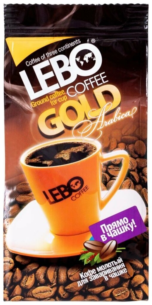 Кофе молотый LEBO GOLD для заваривания в чашке — купить по выгодной ...