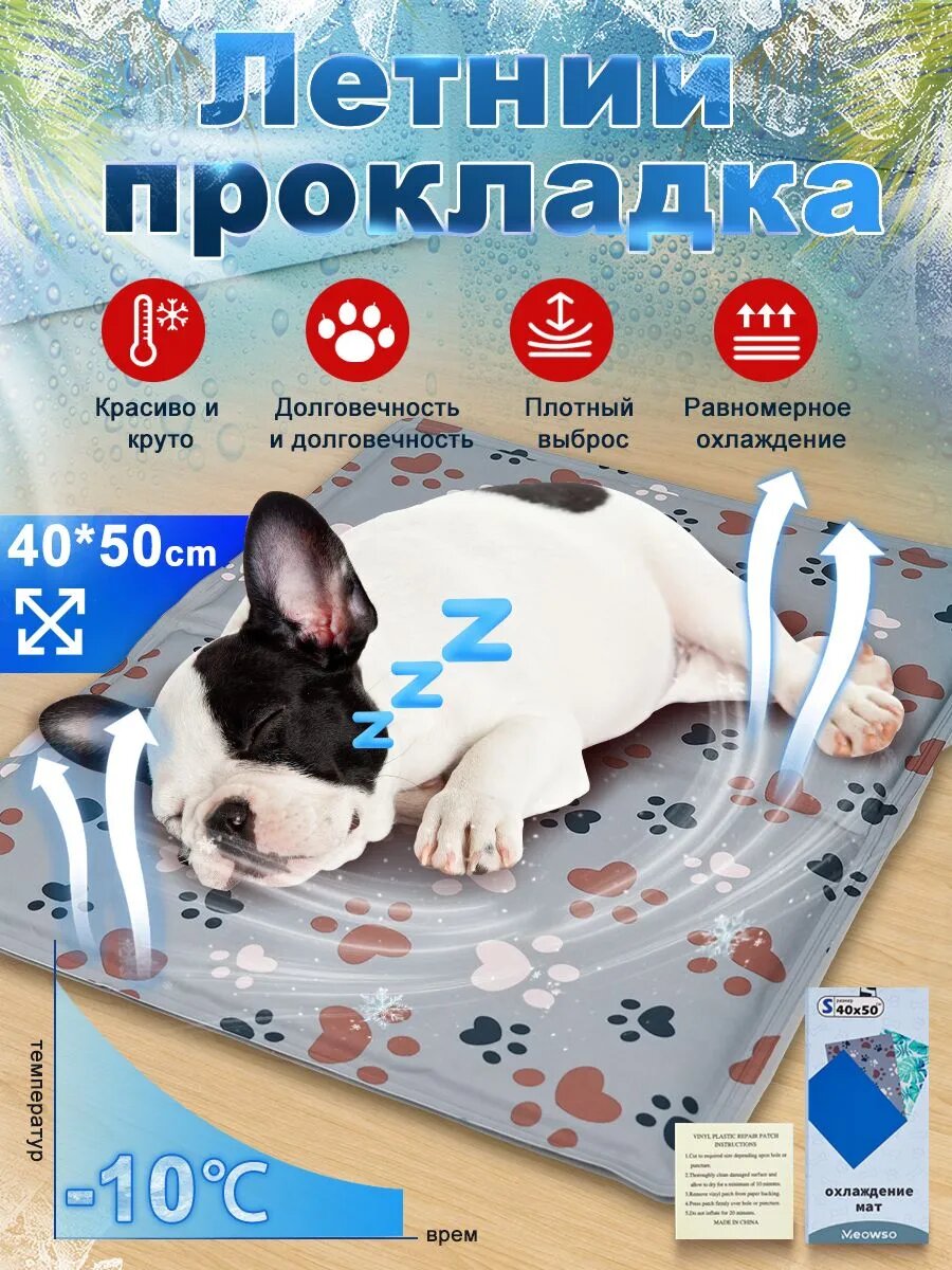 Охлаждающий коврик для собак гелевый, лежанка для кошек и соб