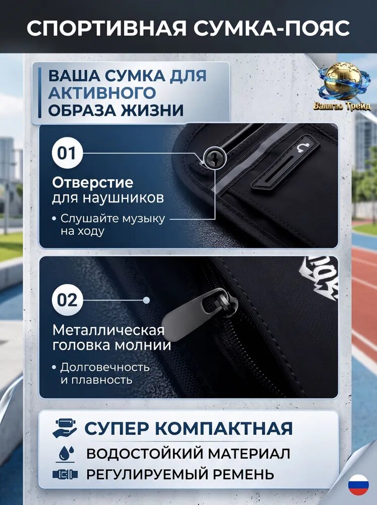 Пояс для бега — фото 1