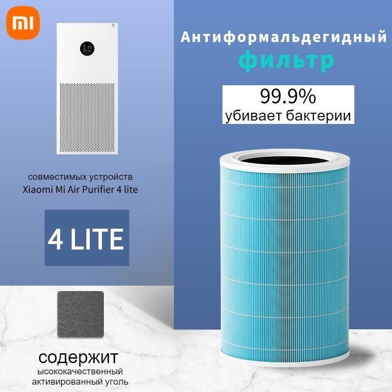 Аксессуар для пурифайера