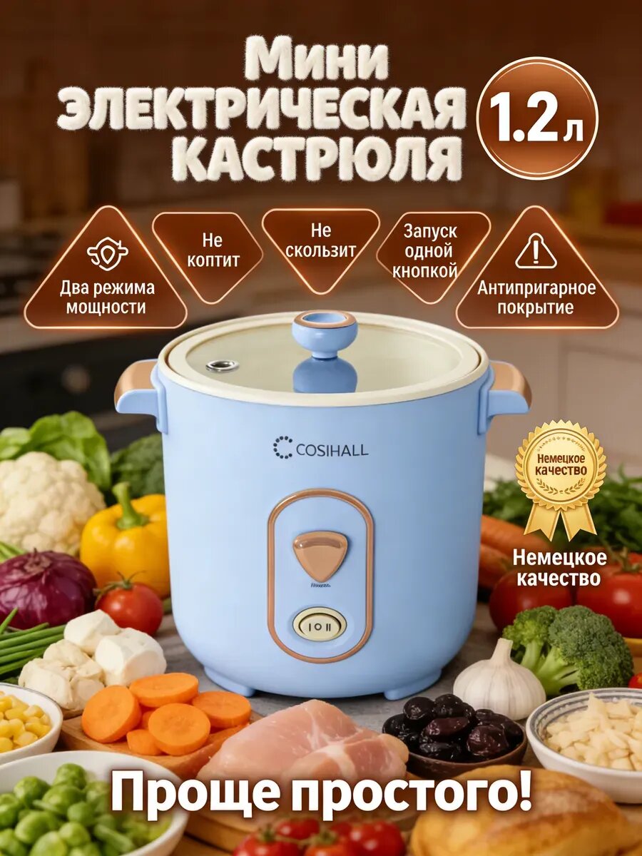 Многофункциональная рисоварка 1 2L пурпурный