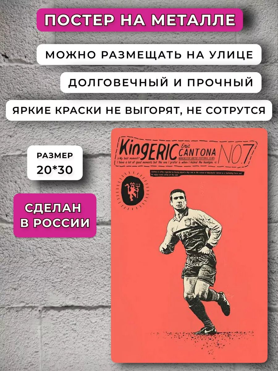 Постер ретро — фото 1