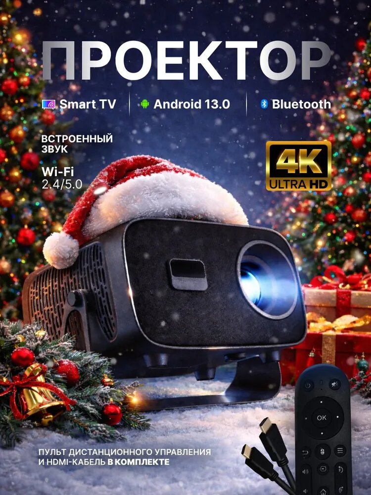 Гобо-проектор Проектор для фильмов, черный