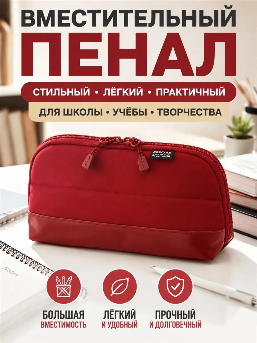 Пенал школьный косметичка большой SMART FIT ACTACT