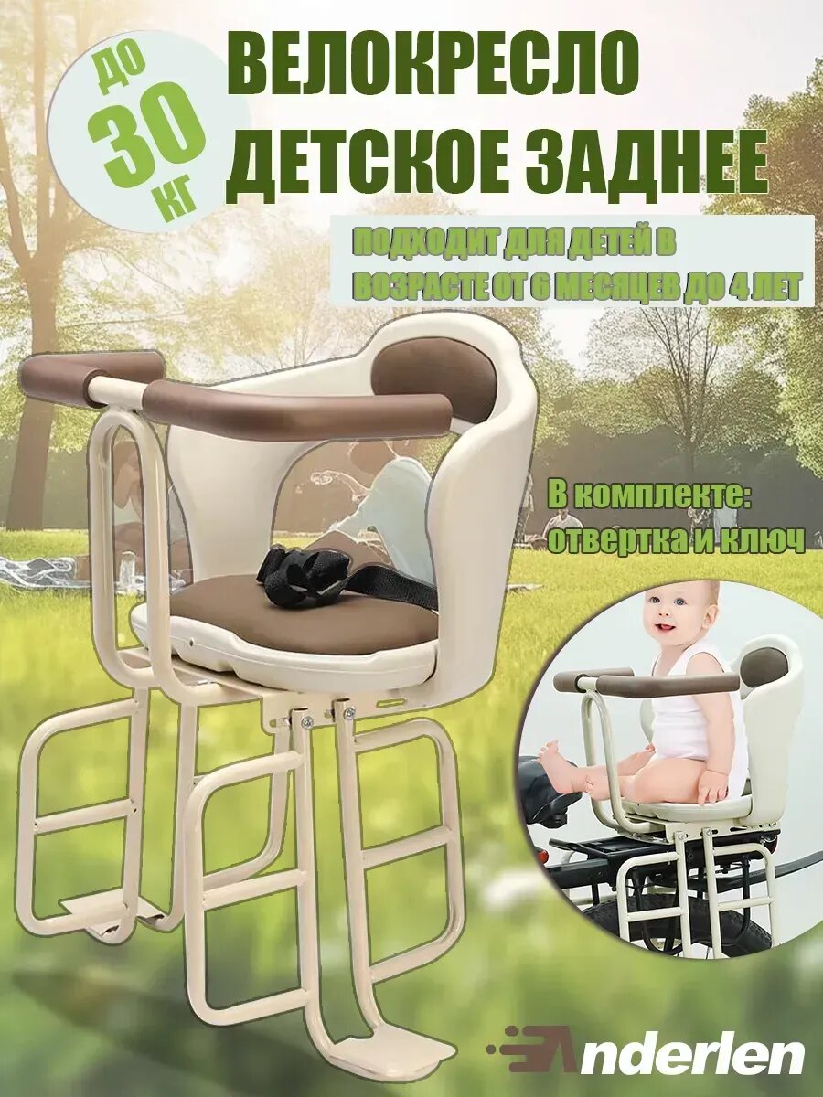 Сиденье для велосипеда детское на раму заднее