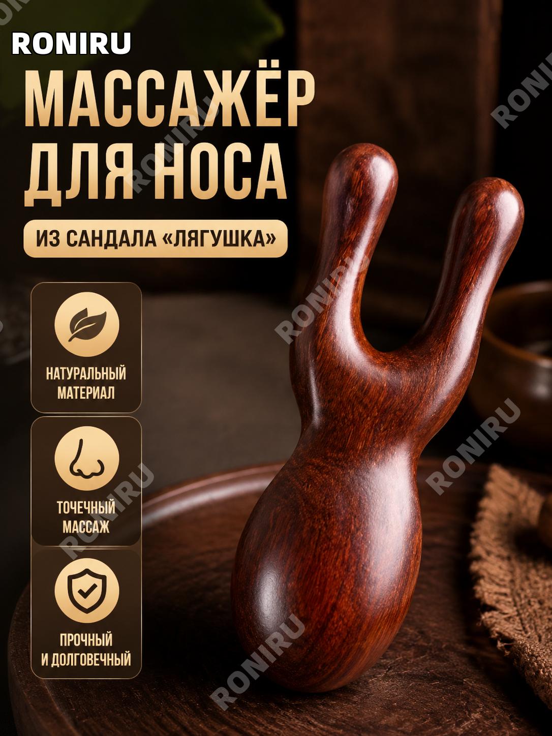 Массажер для лица в форме лягушки из смолы для ухода и массажа