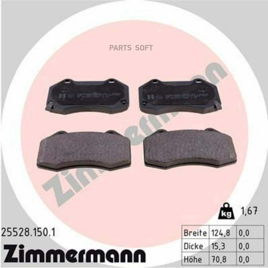 ZIMMERMANN 25528.150.1 колодки ПЕР OPL CORSA E 14-