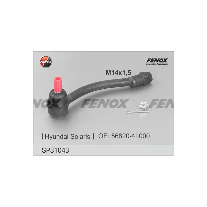Наконечник р/т HYUNDAI SOLARIS/KIA RIO III 11- лев. М14*1,5 RUS