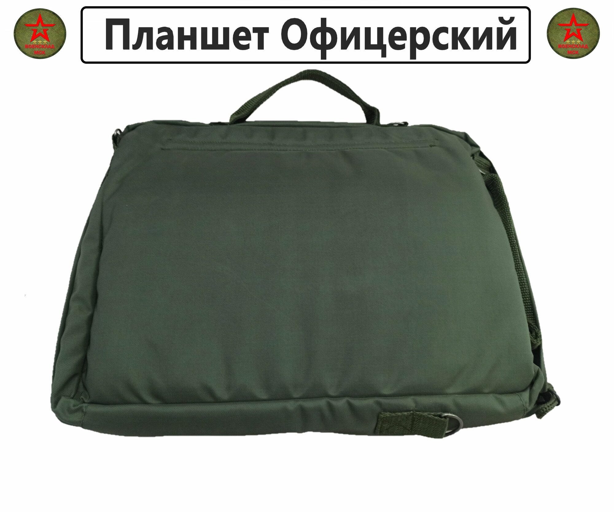 Сумка планшет