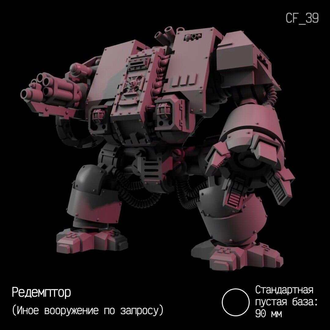 Миниатюра Редемптор Вархаммер 40к