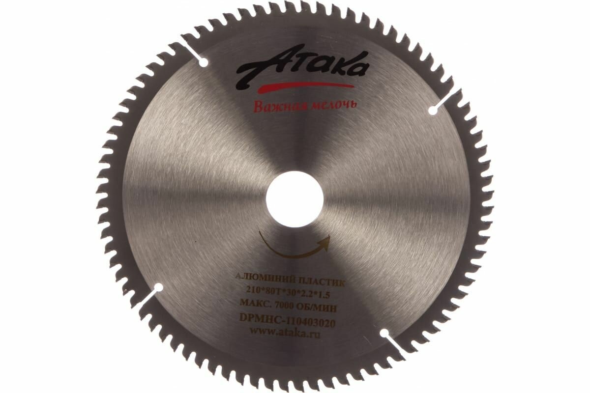 Диск пильный (210 мм; 80T; 30 мм) для алюминия и пластика профи атака 8077820