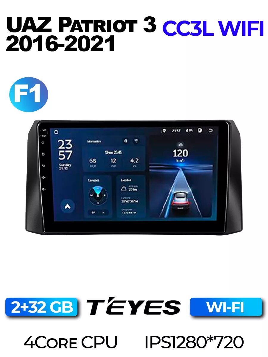 Андроид магнитола UAZ Patriot 3 Teyes CC3L WIFI 2+32