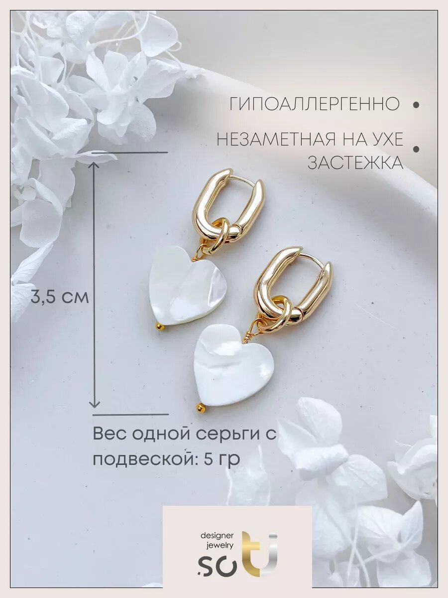 Серьги-трансформеры soTI, перламутр, размер 20 мм, бежевый, желтый, фиолетовый, белый — фото 1