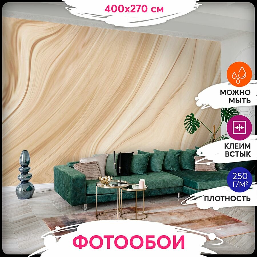 Фотообои 3d на стену флизелиновые 400х270 Printwalls, моющиеся, на кухню, в детскую, в спальню
