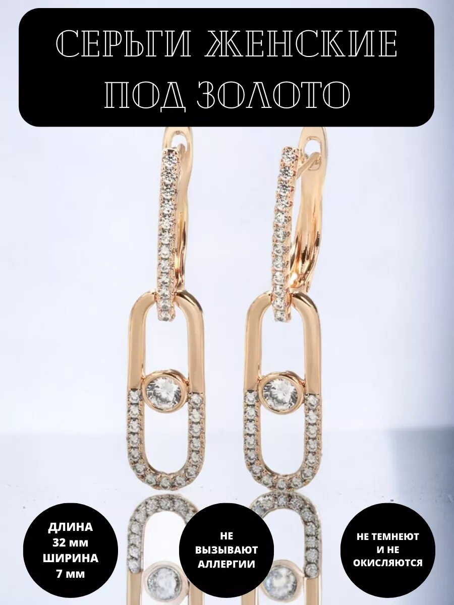 Серьги, циркон