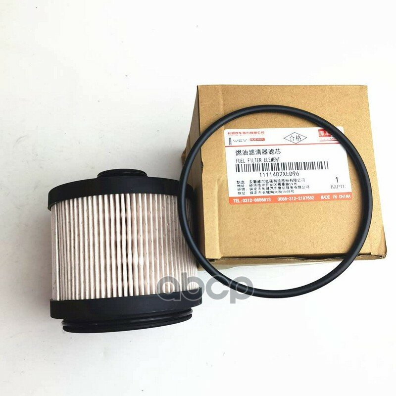 Фильтр топливный GREAT WALL Poer OE Great Wall арт. 1111402XED96