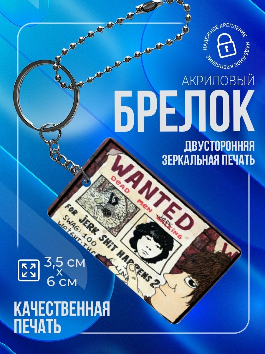 Брелок