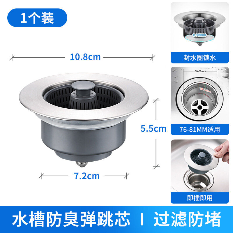 Кухонная сливная сетка из нержавеющей стали с выдвижным фильтром, сливной пробкой, сливным покрытием и корзиной для раковины