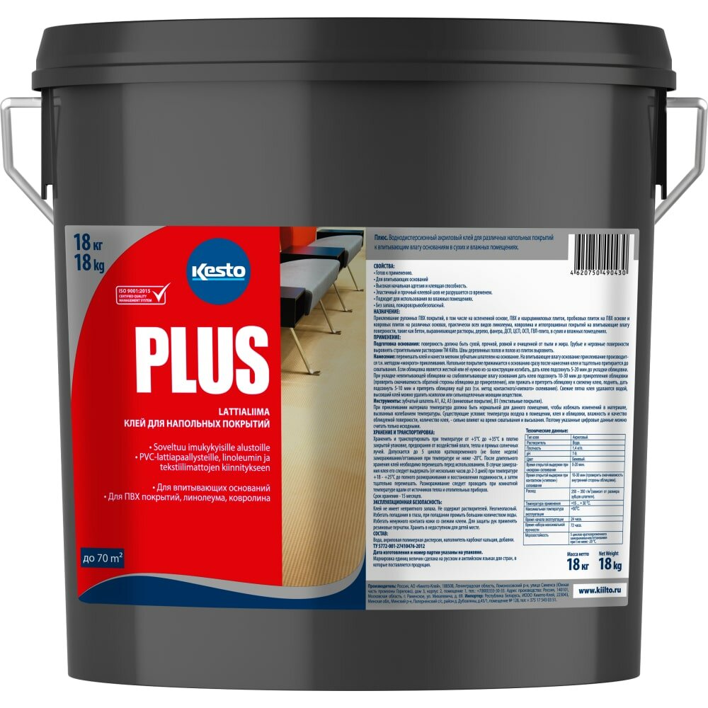 Клей для напольных покрытий Kesto Plus