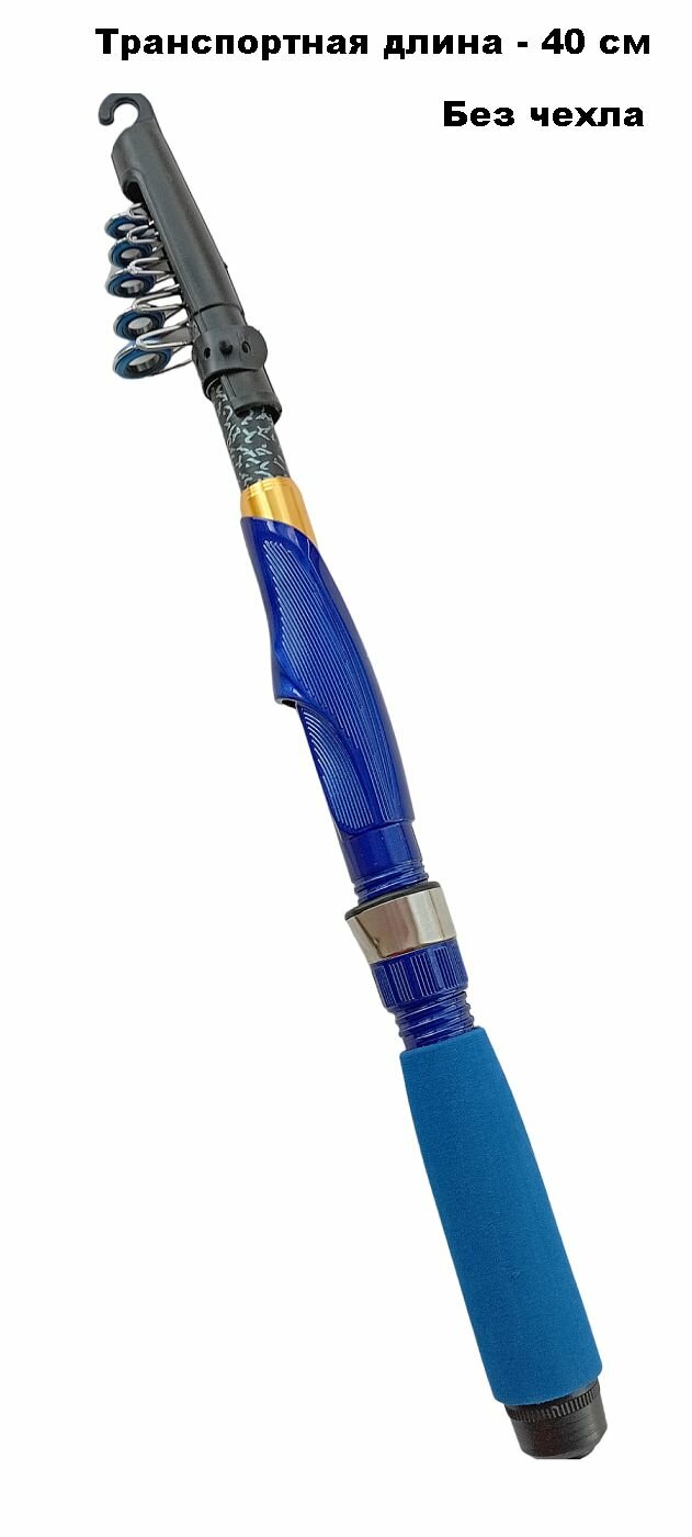 Спиннинг телескопический 170 см тест 10-30 гр Jin Tai