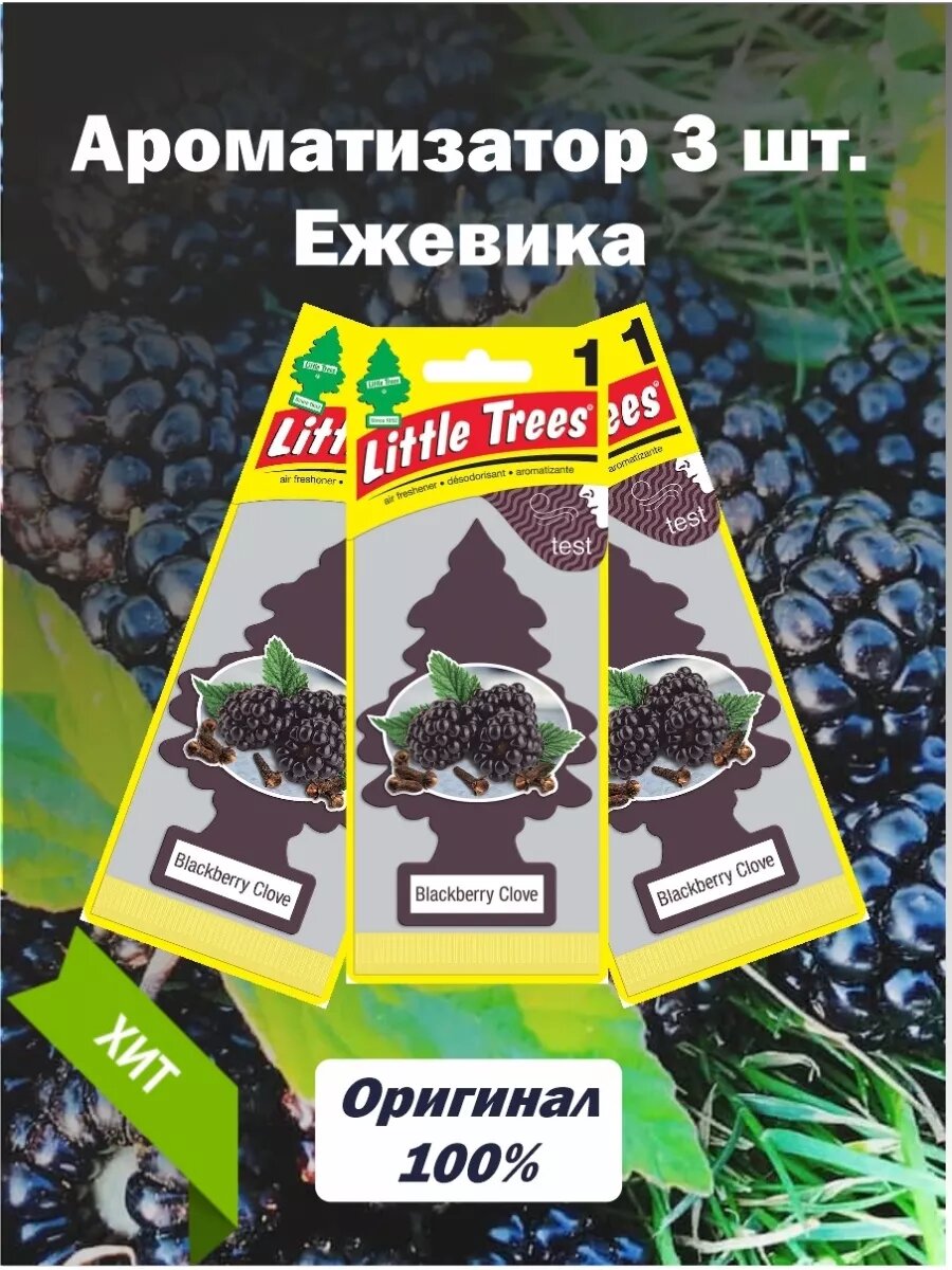Ароматизатор ёлочка в авто Little Trees Автопарфюм в машину